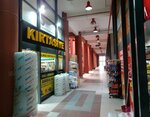 Yılmaz Market (İstanbul, Esenler, Oruçreis Mah., Tekstilkent Cad., 10A), market  İstanbul'dan