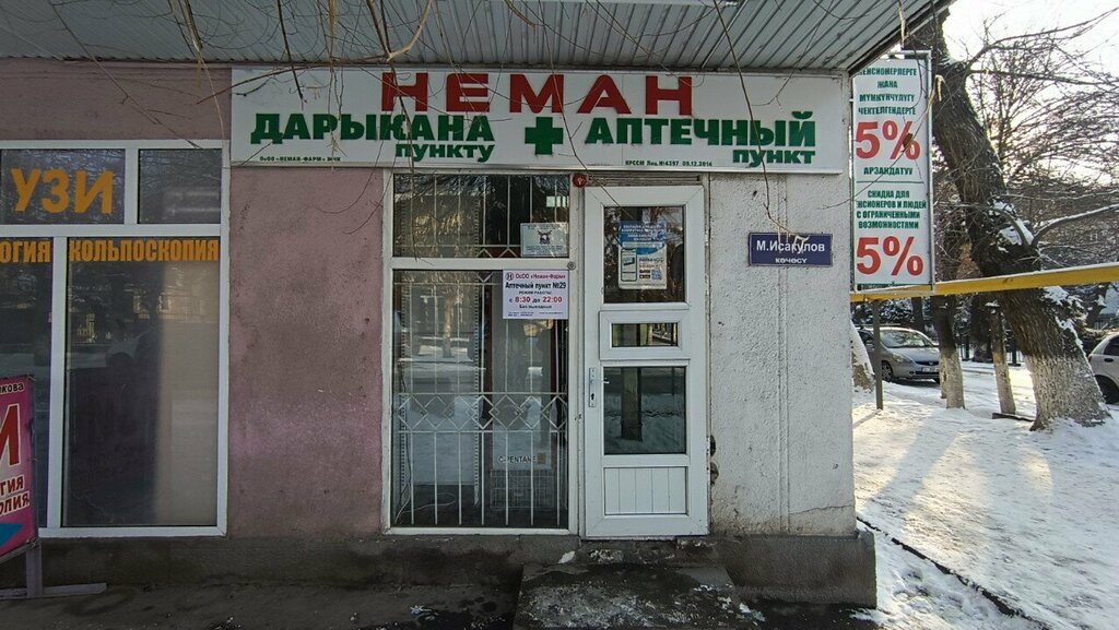 Eczaneler Neman, Celalabat, foto