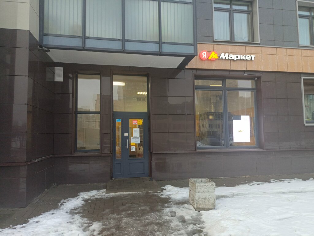 Teslimat noktası Yandex Market, Saint‑Petersburg, foto