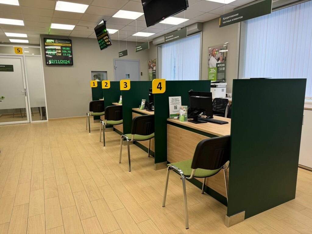 Banka Russian Agricultural Bank, Rostovskaya oblastı, foto