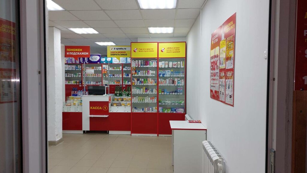 Eczaneler Добрая аптека, Arhangelskaya oblastı, foto