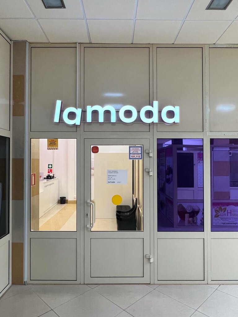 Teslimat noktası Lamoda, Jukovski, foto