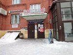Уреньнефтепродукт (Moskovskaya Street No:1), petrol ürünleri üreticileri  Tver'den