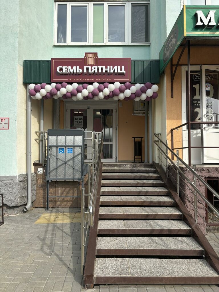 Alkollü içecekler Семь Пятниц, Gomel, foto