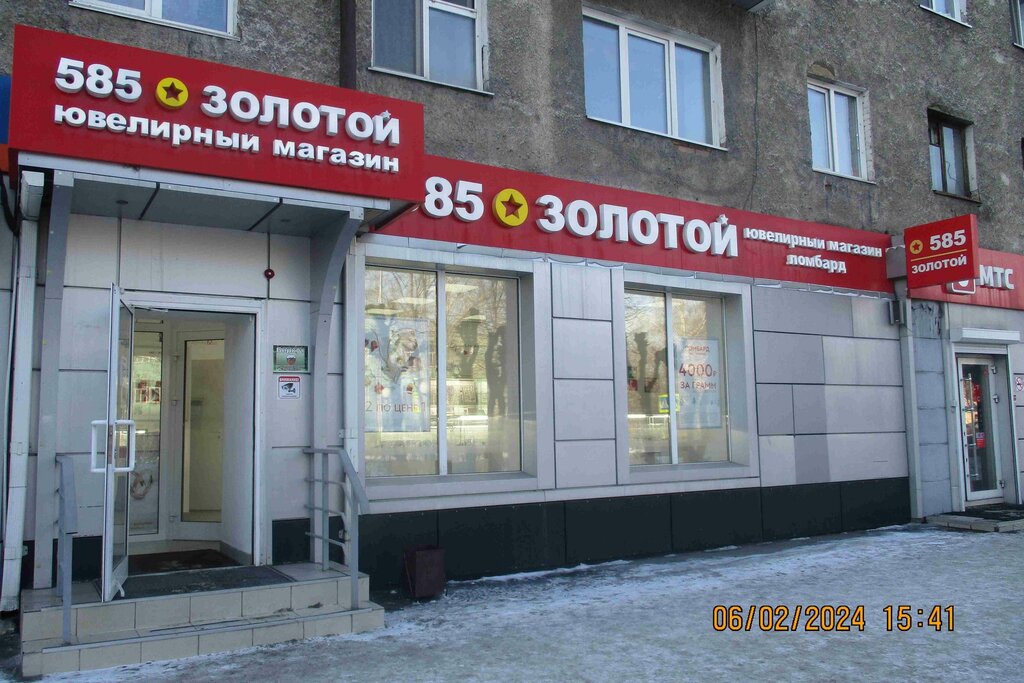 Kuyumcular 585 Zolotoy, Belovo, foto