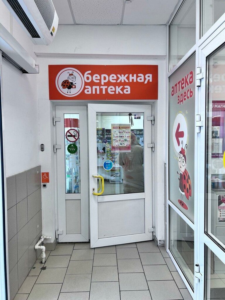 Eczaneler Berezhnaya apteka, Nadym, foto