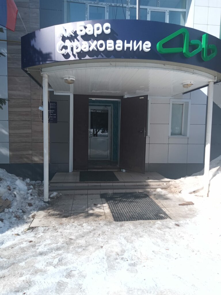 Sigorta şirketleri Ak Bars Strahovanie, Tataristan, foto