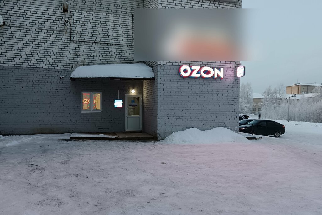 Teslimat noktası Ozon, Arhangelsk, foto