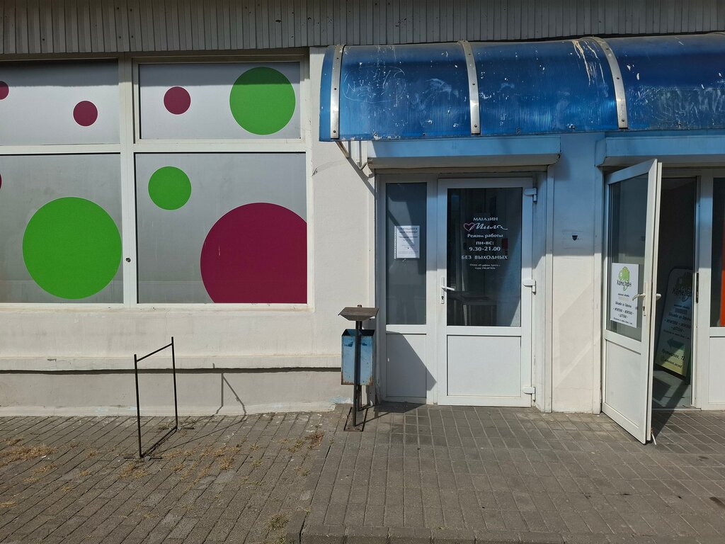 Kozmetik ve parfümeri mağazaları Mila, Minsk, foto