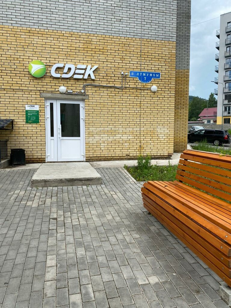 Kurye hizmetleri CDEK, Divnogorsk, foto