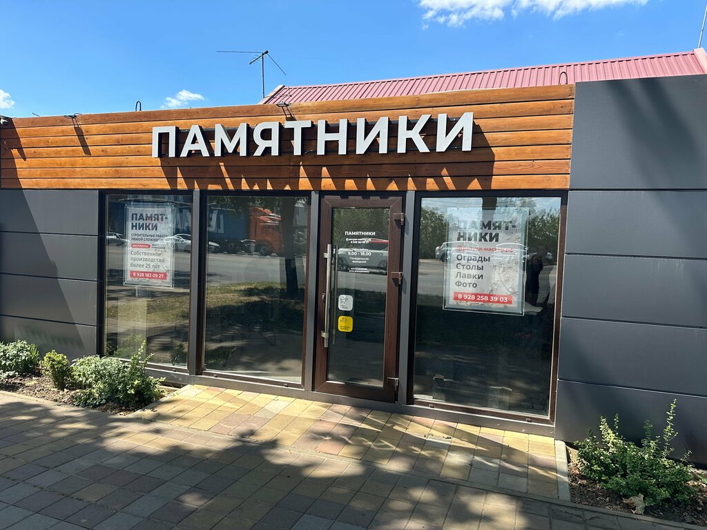 Heykel ve mezarlık taşı üreticileri Ритуал-мастер, Krasnodar, foto