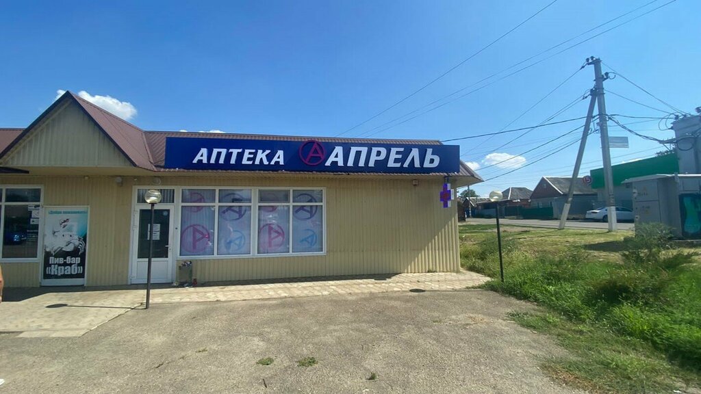 Eczaneler April, Stavropolski krayı, foto