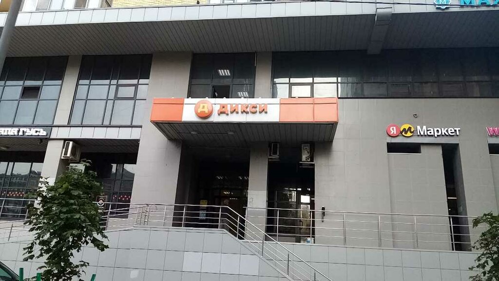 Süpermarket Dixy, Odintsovo, foto