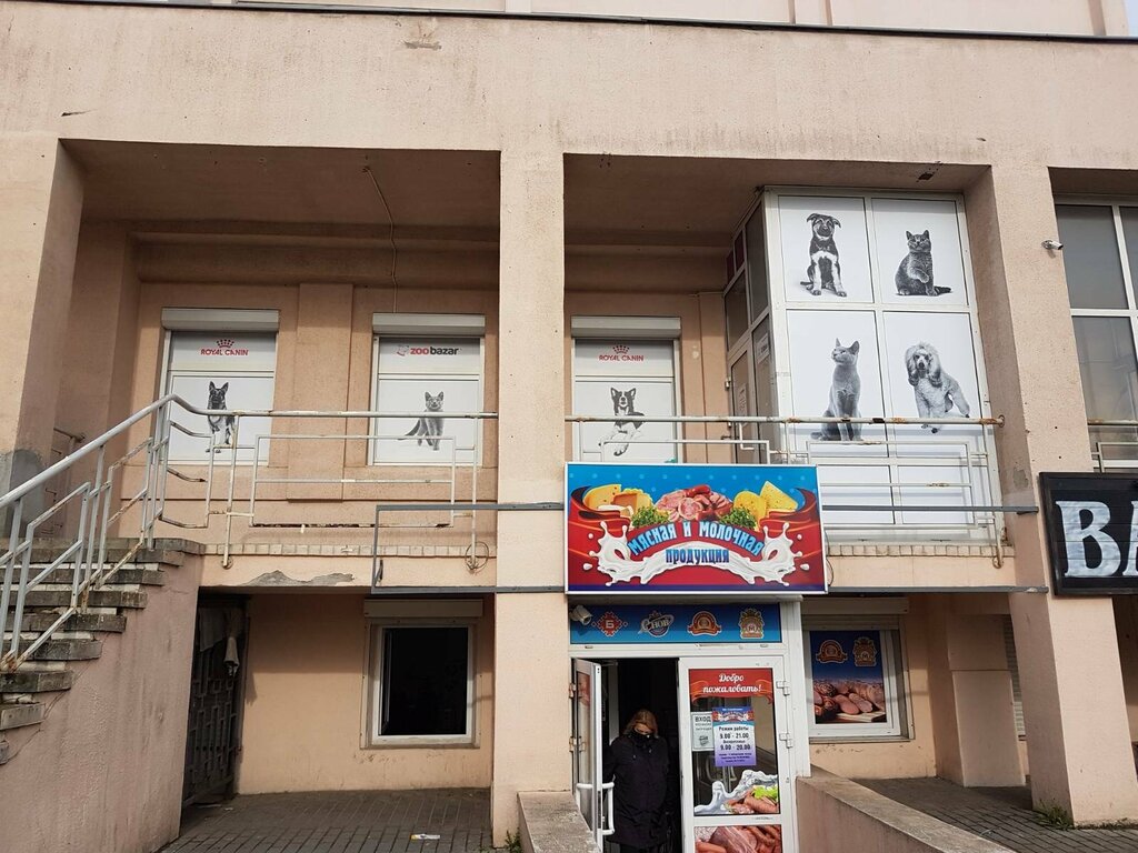 Petshop Zoobazar, Minsk, foto