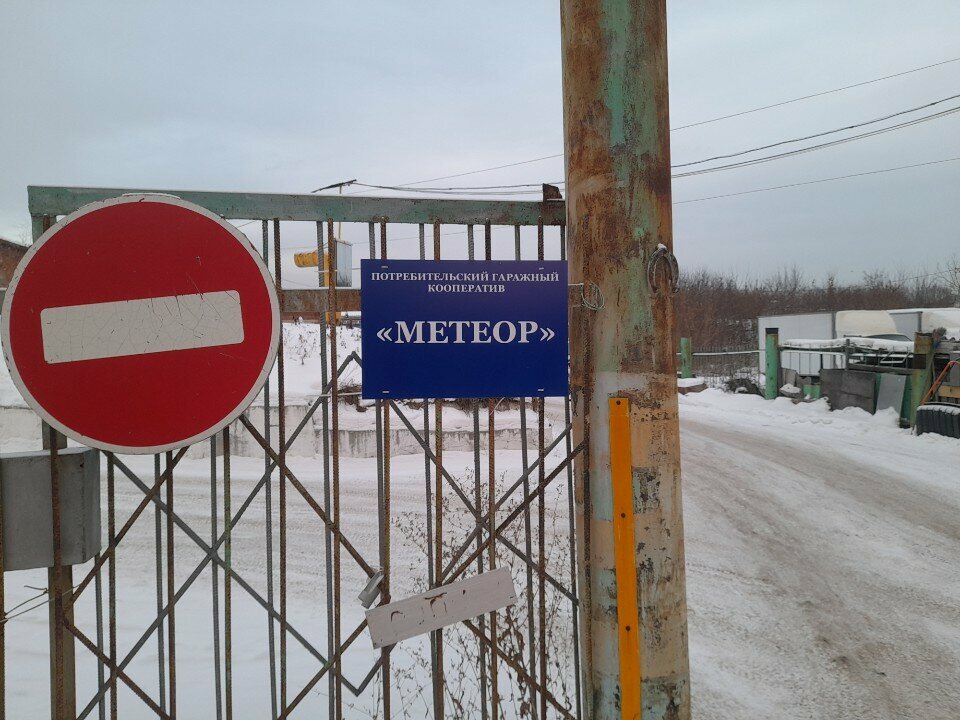 Garajlar ГК Метеор, Kemerovo, foto