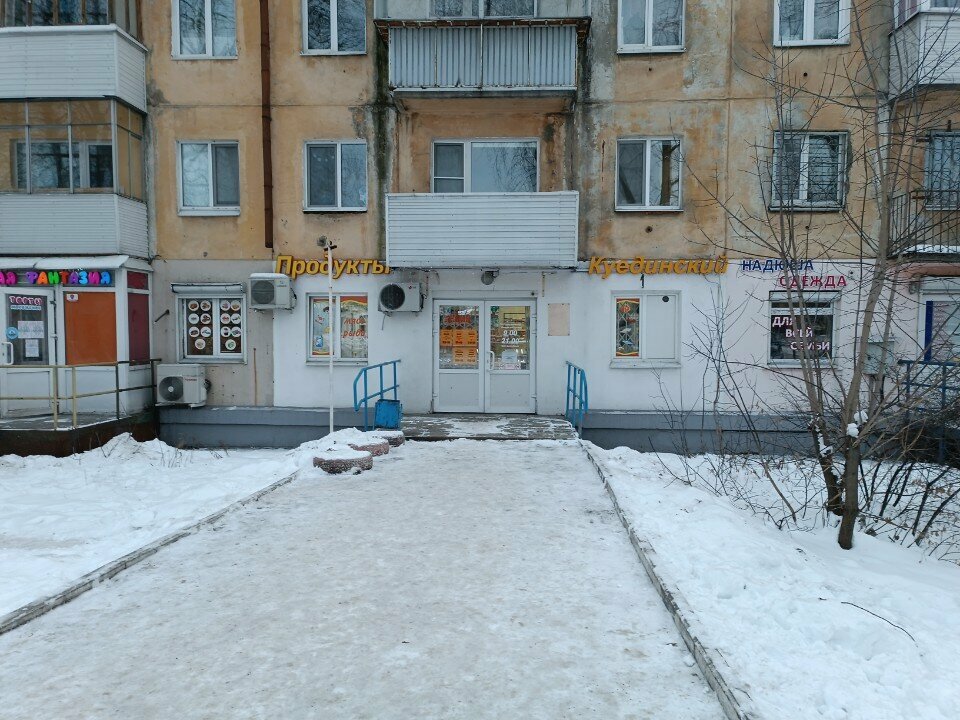 Market Продукты, Perm, foto