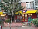 Şok (Ankara, Çankaya, Büyükesat Mah., Kehribar Sok., 14A), süpermarket  Ankara'dan