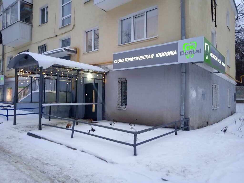 Diş laboratuvarı Diamond, Yekaterinburg, foto