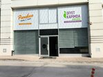 Diyet Kapımda Ankara (Macun Mah., Batı Blv., Timko 2 Sitesi Blok No:3, Yenimahalle, Ankara), sağlık merkezleri  Ankara'dan