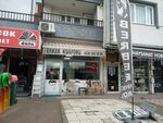 Adem Erol Erkek Kuaförü (Bursa, Osmangazi, Akpınar Mah., Hancı Cad., 50D), kuaförler  Bursa'dan