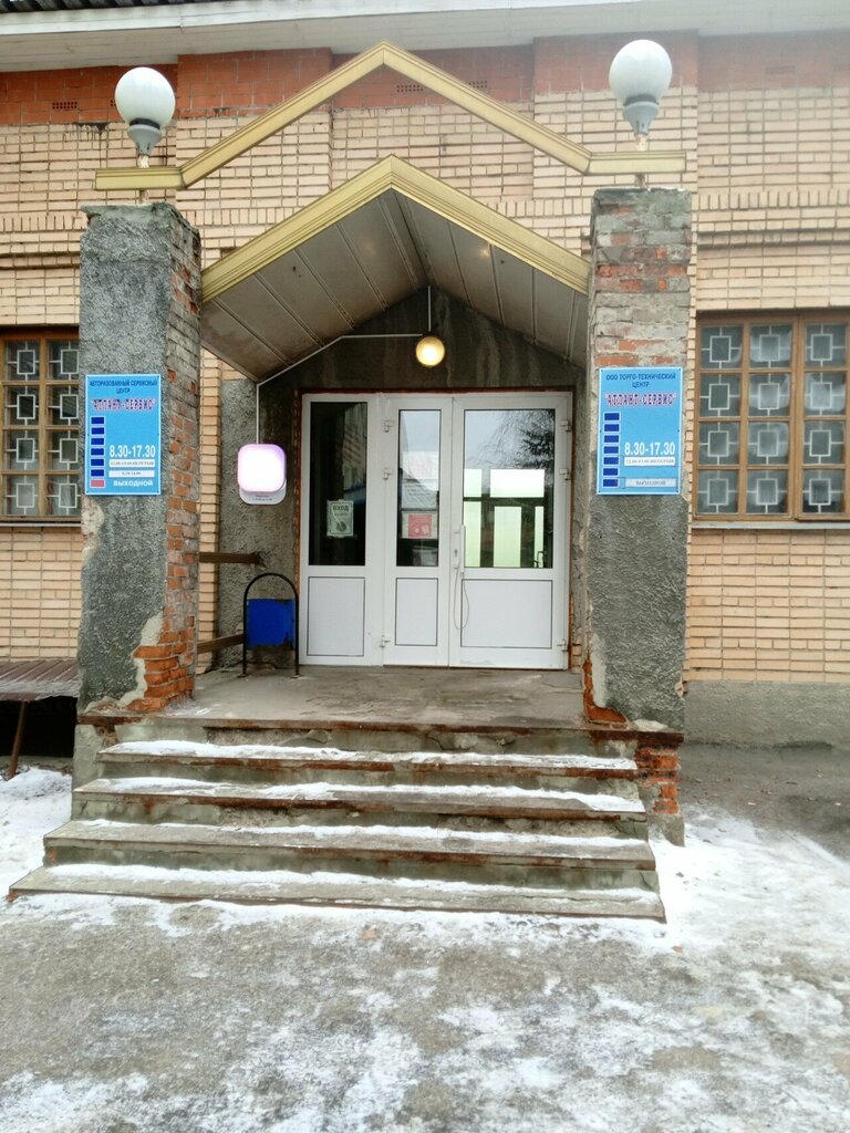 Beyaz eşya servisleri Атлант-сервис, Tambov, foto