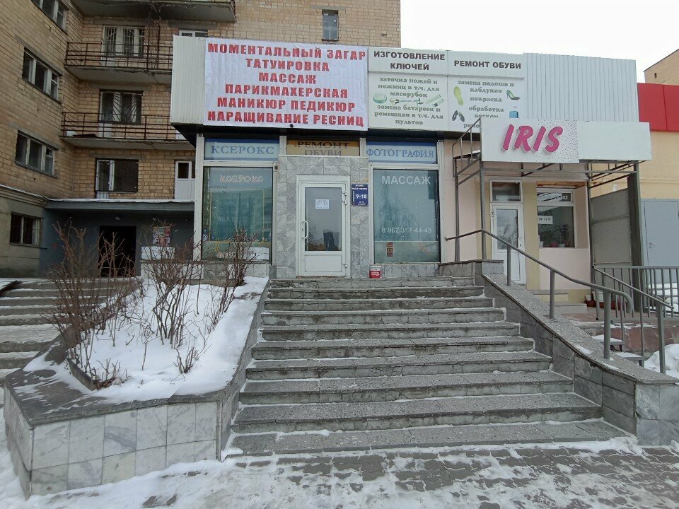 Kuaförler Iris, Yekaterinburg, foto