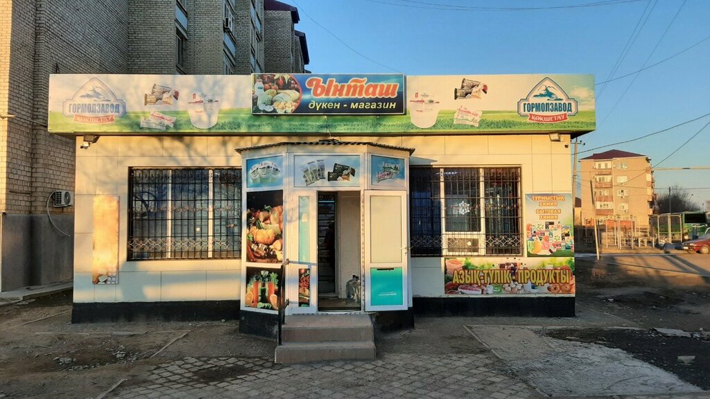 Market Yntash, Atırav, foto