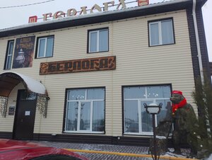 Berloga (2-ya Magistralnaya ulitsa No:5И, Tyukalinsk), otel  Tiukalinsk'ten