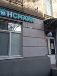 Нсмайл (Bakhmetevskaya Street No:10), özel ağız ve diş sağlığı klinikleri ve muayenehaneleri  Saratov'dan