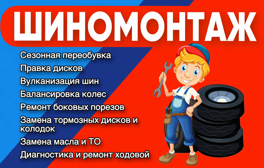 Oto lastik tamiri Шиномонтаж, Krasnodarski krayı, foto