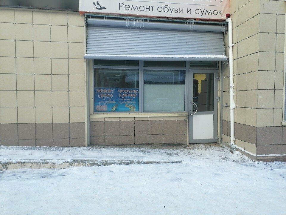 Ayakkabı tamiri Мастерская по ремонту обуви и изготовлению ключей, Kovrov, foto