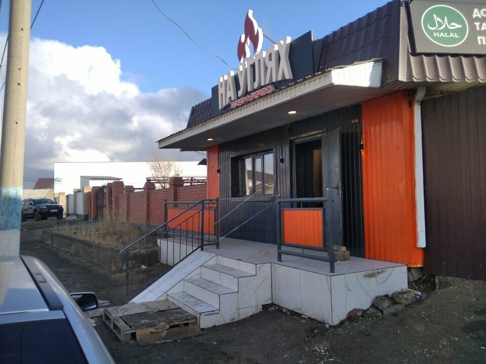 Fast food Na Uglyakh, Atırav, foto