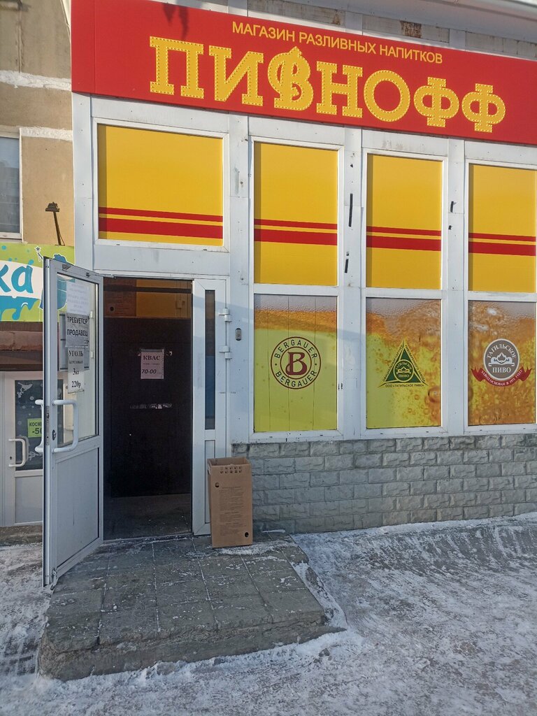 Bira dükkanı Пивнофф, Nijni Tagil, foto