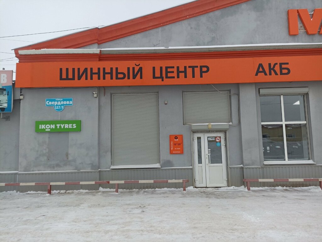 Jant ve lastikçiler Ivanor, Kudymkar, foto