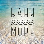 Баня на море (ulitsa Bagrationa No:2/2, Lazarevskoe Residential District), hamamlar  Soçi'den