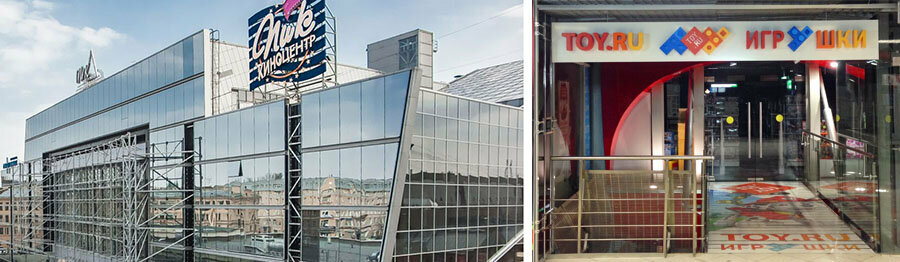 Çocuk oyunları ve oyuncakları Toy.ru, Saint‑Petersburg, foto