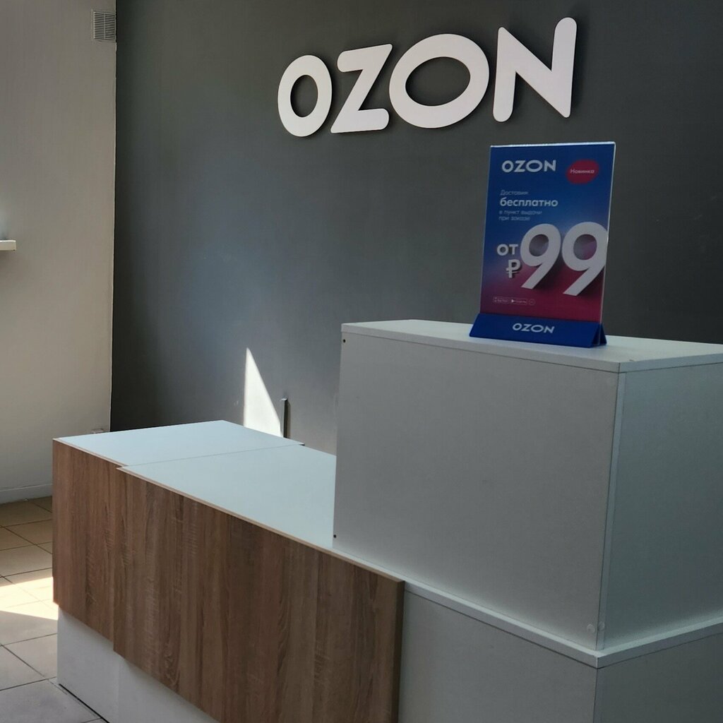 Teslimat noktası Ozon, Kaliningrad, foto