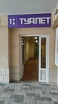 Туалет (Stasova Street No:182/1), tuvalet  Krasnodar'dan