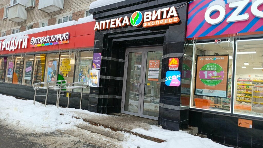 Teslimat noktası Ozon, Samara, foto