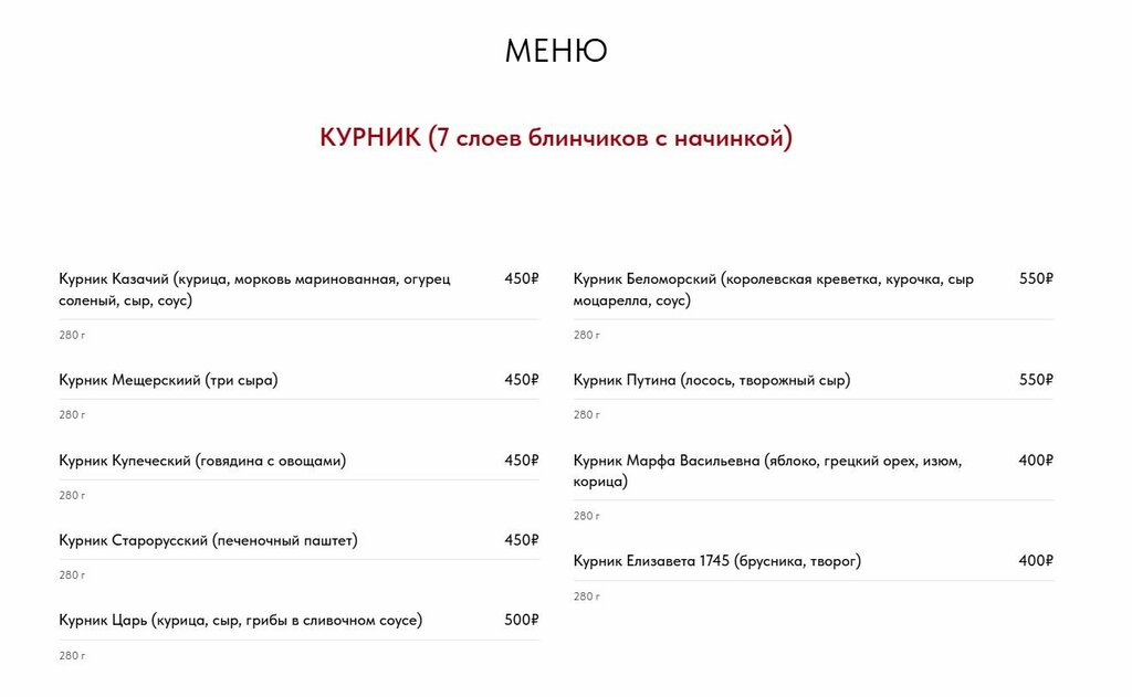 Fast food Царь курник, Moskova, foto