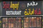 Shah Amanat Restaurant (10, 15 Street, M33, Mussafah, Abu Dhabi), restoran