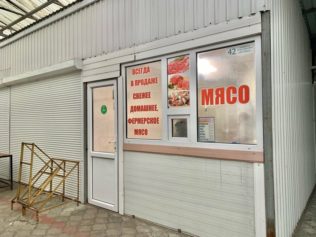 Kasap, şarküteri Магазин мяса, Mamonovo, foto
