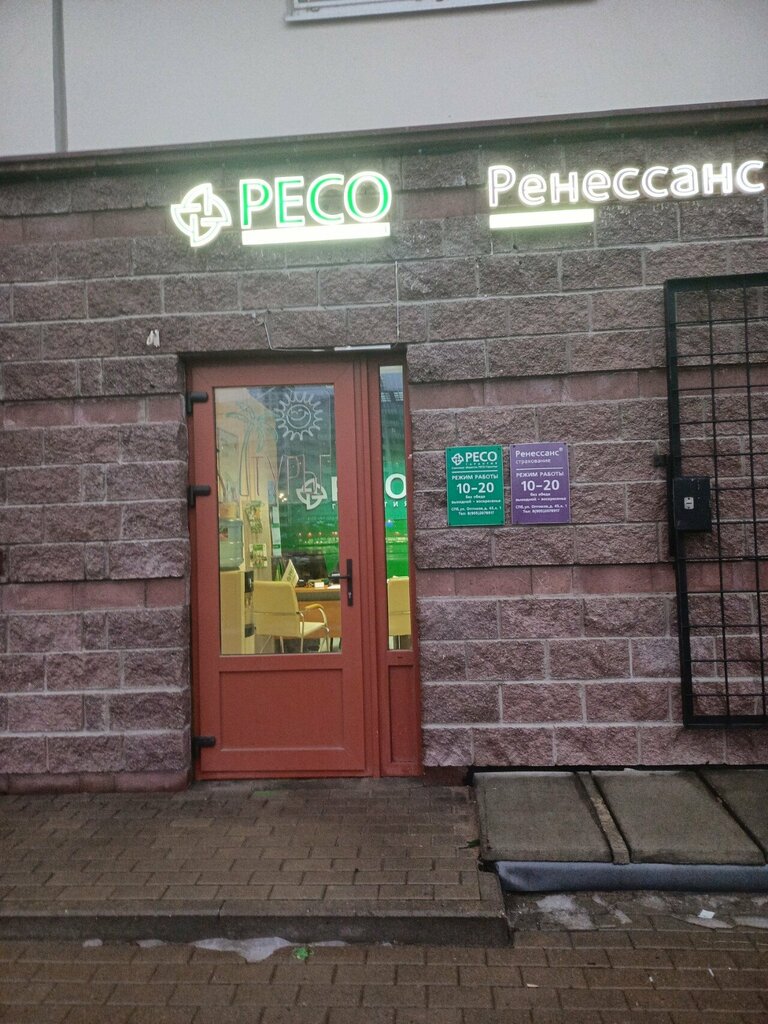 Sigorta şirketleri Renessans Strakhovaniye, Saint‑Petersburg, foto