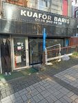 Kuaför Barış (İstanbul, Gaziosmanpaşa, Yeni Mahalle Mah., 527. Sok., 8A), berberler  İstanbul'dan