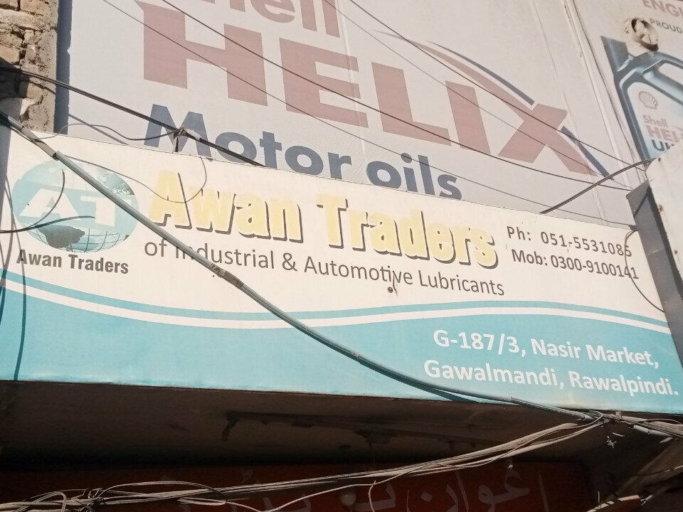 Motor yağları Awan traders, Rawalpindi, foto