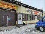 Khmelnoi Mishka (Ybyraı Altynsarın kóshesi No:15А), bira dükkanı  Kökşetav'dan