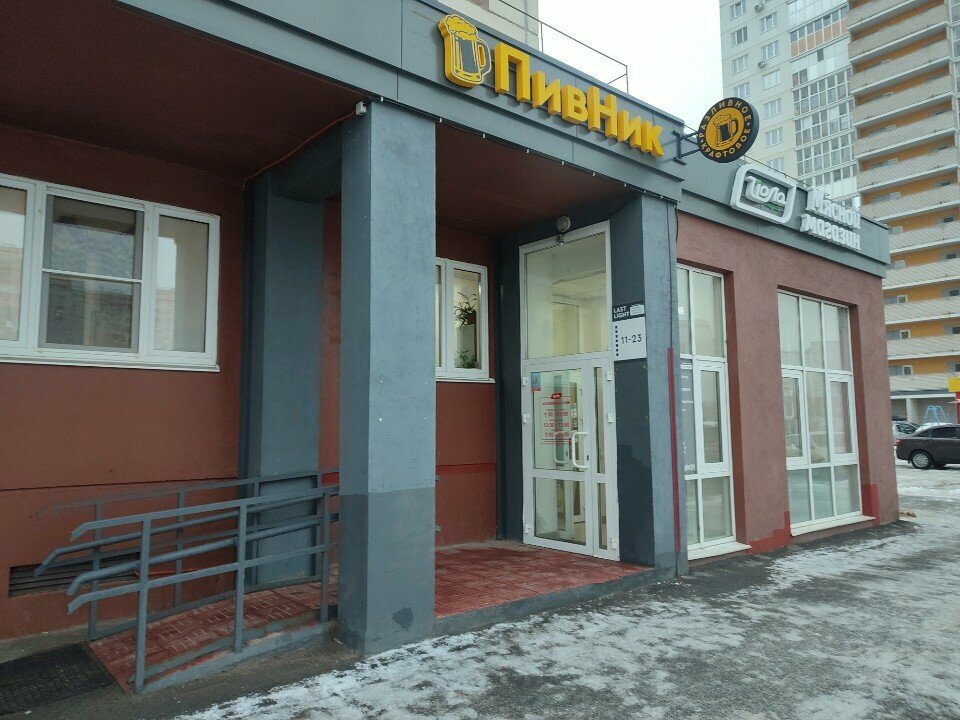 Bira dükkanı ПивНик, Cheboksary, foto