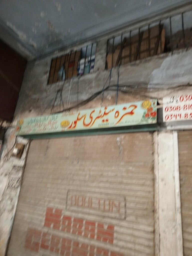 Banyo ve klozet mağazaları Hamza, Rawalpindi, foto