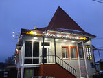 Клён, кафе (Tsentralnaya ulitsa No:2А, selo Ovsorok), kafe  Kalujskaya oblastından