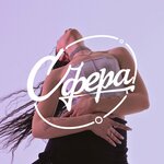 Sfera (Kirova Street No:56), dans okulları  Soçi'den